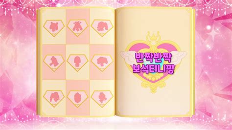 반짝반짝 캐치티니핑 01화 반짝반짝 보석티니핑