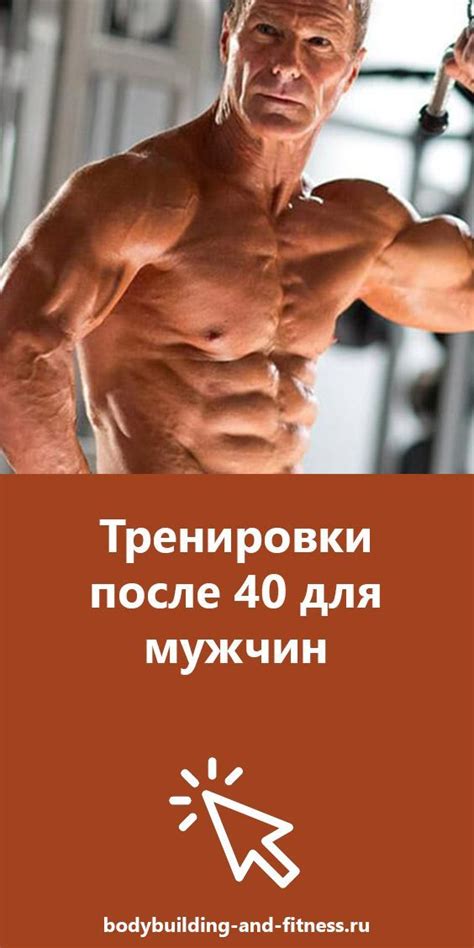 Тренировки после 40 лет для мужчин: как начать с нуля? | Ab core ...