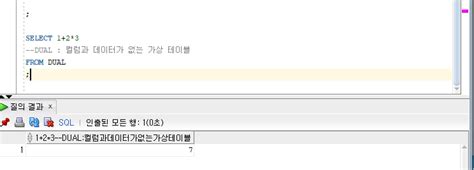 오라클 select문 조건문 주석달기 정렬하기 문자열비교 형변환 네이버 블로그