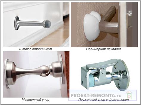 Ограничитель открывания двери – 3 основных направления упоров и техника ...