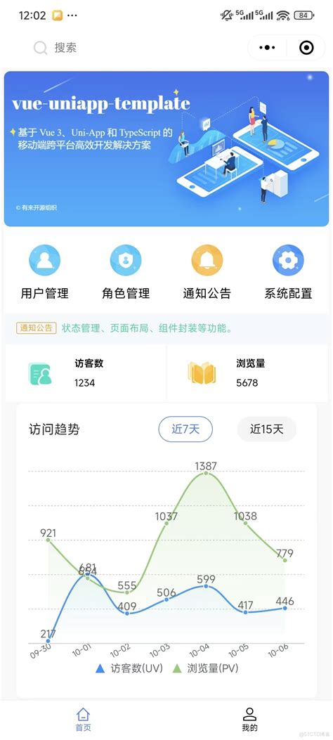 Uniapp 自定义导航栏适配指南：微信小程序胶囊遮挡、h5 与 App 全端通用方案mob64ca1407216b的技术博客51cto博客