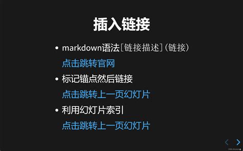 Revealjs Markdown 制作幻灯片——配置选项，幻灯片背景，尺寸，插入媒体，链接 Csdn博客