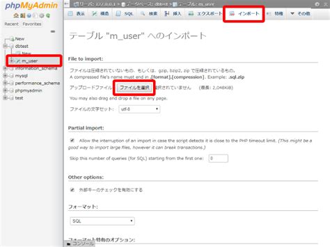 前置きなしXAMPP MySQLMariaDB動作確認 データベース作成テーブル作成データインポートブラウザで表示 Windows 年 月版 SAInoITnote