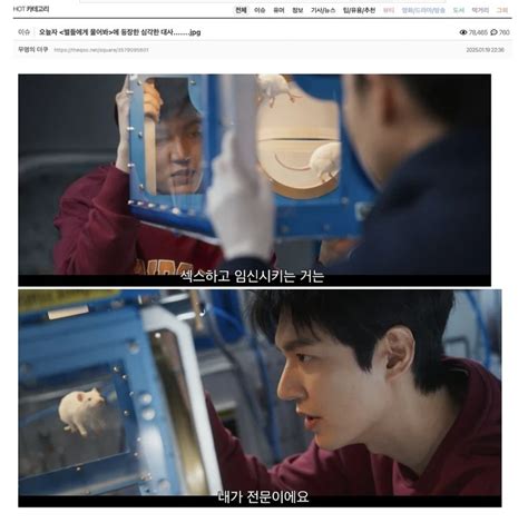 李敏鎬孔曉振無聊到沒火花問問星星吧大尺度台詞說起SEX和懷孕是我的專長網傻眼