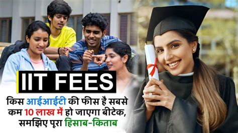 mukesh raj india on linkedin iit fees which iit has the lowest fees