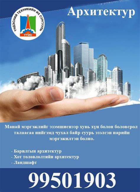 Шилдгийн шилдэг инженерийг бэлтгэнэ Дэлгэрэнгүй лавлах 99501903 Онлайнаар бүртгүүлэх