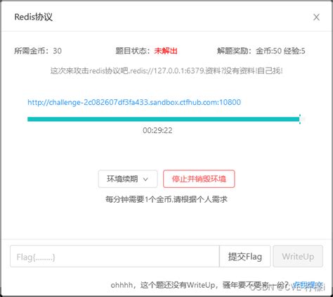 Ctfhub Ssrf Redis协议 Writeup Cve 柠檬i 博客园