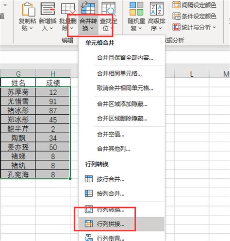 excel如何快速将多列数据平移为两列 excel将xy矩阵变成两列 csdn博客