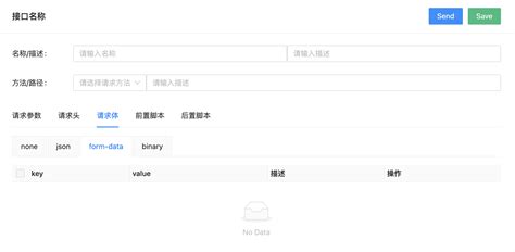 13 接口自动化 接口管理模块开发（二） a tab pane csdn博客
