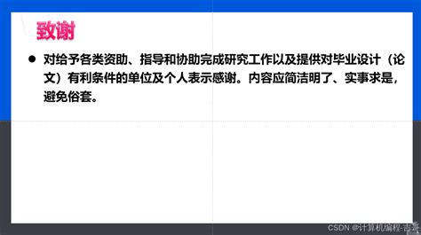 一周完成计算机毕业设计论文：高效写作技巧与方法（纯干货总结与提炼）5天搞定计算机硕士论文 Csdn博客