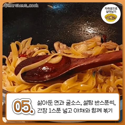 먹자마자 눈 번쩍 떠지는 항정살 파스타 레시피 자취생으로 살아남기