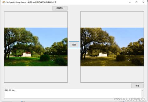 C Opencvsharp 利用lab空间把春天的场景改为秋天copencvsharp 识别图像的状态 Csdn博客