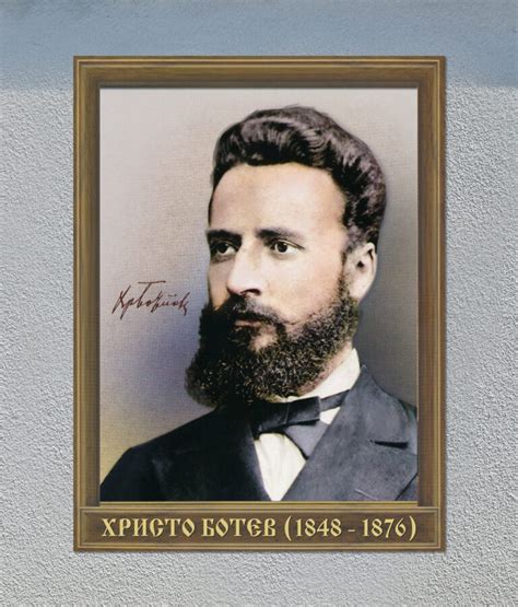 Портрет ХРИСТО БОТЕВ Mikybg