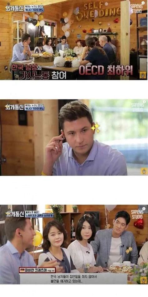 극딜 넣는 독일남자 한국 유머 여자들