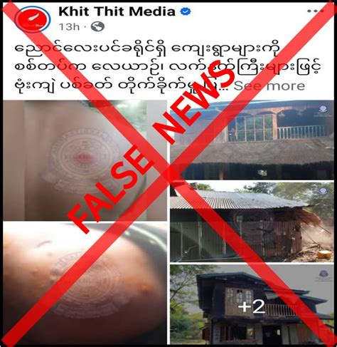 ညောင်လေးပင်ခရိုင်ရှိ ကျေးရွာများကို လုံခြုံရေးတပ်ဖွဲ့ဝင်များက လေကြောင်း