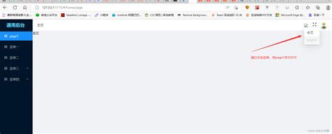 如何在react中使用多语言插件react Intl已有庞大的react项目如何再添加多语言 Csdn博客