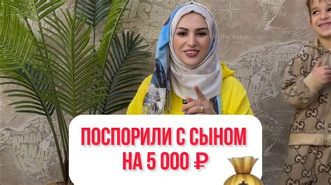 💚🚨ПОСПОРИЛА С СЫНОМ😂💚 Youtube