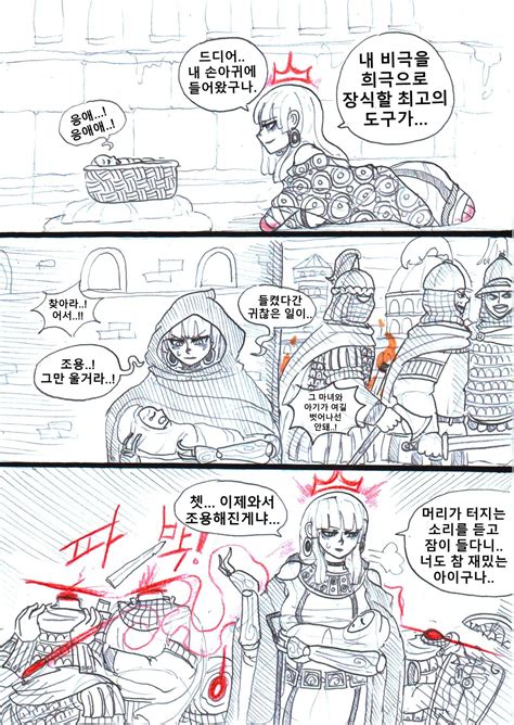 아라비안 나이트 만화 마녀가 소년을 주울뿐인 이야기 포텐 터짐 최신순 에펨코리아
