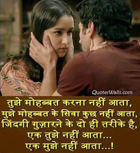 Best All In One Quotes Beautiful Hindi Shayaries Hindi Shayari