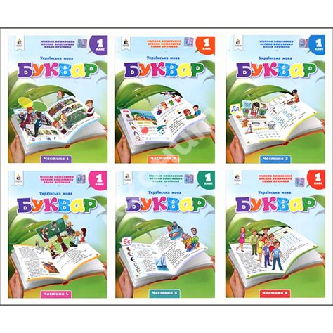 Купити книгу Українська мова Буквар 1 клас в 6 ти частинах Микола Вашуленко Оксана Вашуленко