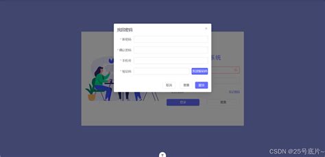 Vue3八、登录界面实现 忘记密码vue实现忘记密码功能 Csdn博客 Vue3八、登录界面实现 忘记密码vue实现忘记密码功能 Csdn博客
