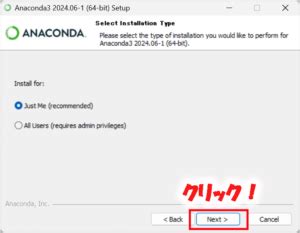 Pythonプログラミング環境の構築AnacondaとPyCharmの導入方法 お気楽技術部