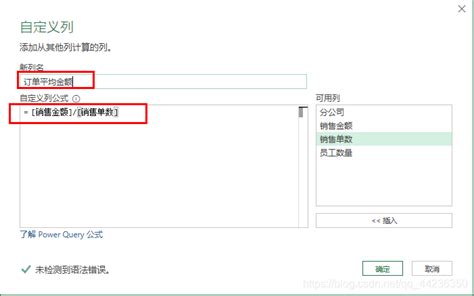 power query学习笔记（三） powerquery空值替换为0 csdn博客