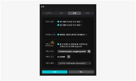 캡컷 Pc 영상 편집 시작하기 다운로드와 설치 프로그램 환경설정