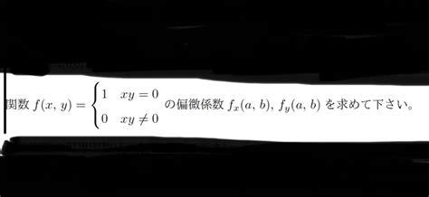 多変数関数 Mathq