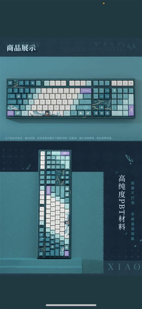 Xiao Keyboard Rxiaomains