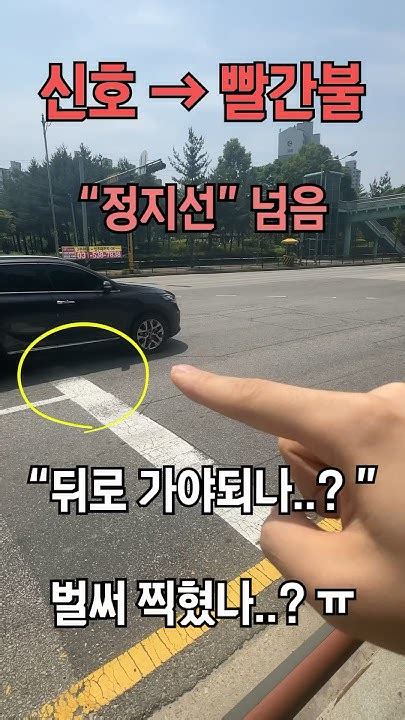 속도 위반 Or 신호 위반 어떻게 찍히지 Youtube