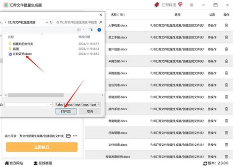如何按模板自动生成word文档？一分钟学会三个方法 知乎