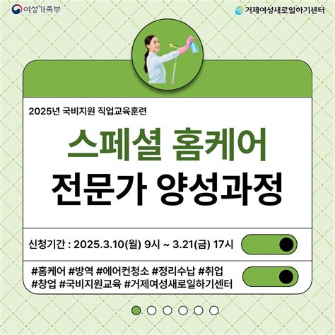 거제여성새로일하기센터 맞춤형 일자리 창업 상담 직업교육 집단상담 3월 8일 세계 여성의 날 함께 해요 세상의 모든 여성들의 당당한 삶을 응원합니다 거제여성