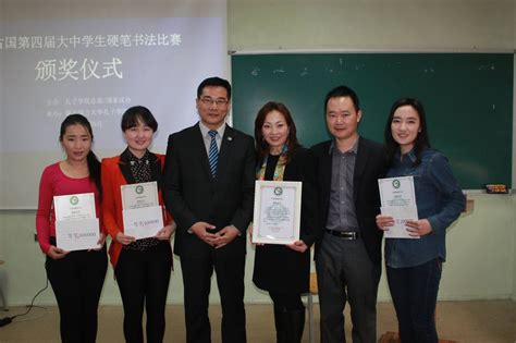 Ханзны уран бичлэгийн тэмцээн МУИС ШИНЖЛЭХ УХААН ТЕХНОЛОГИЙН УЛААНБААТАР ПАРК Mn