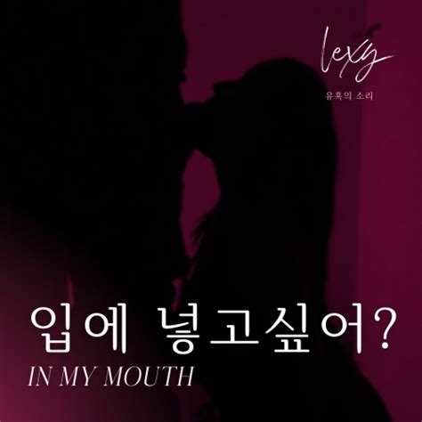 달보이스 귀로 듣는 즐거움