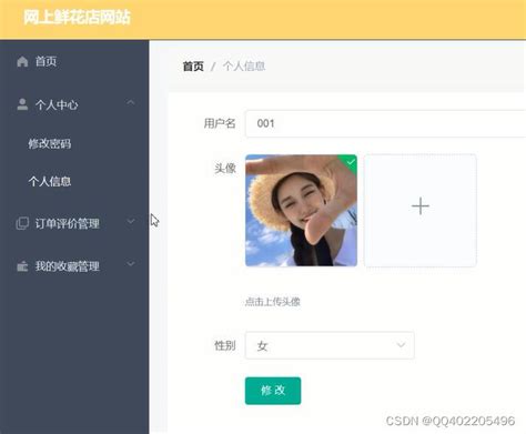 Nodejsvue网上鲜花店 Vscode鲜花销售商城网站mysqlvuejs花店 Csdn博客