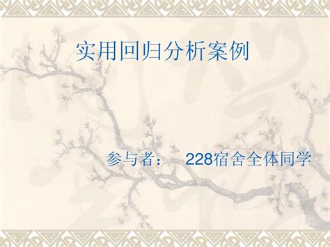 演示文稿3word文档免费下载文档大全