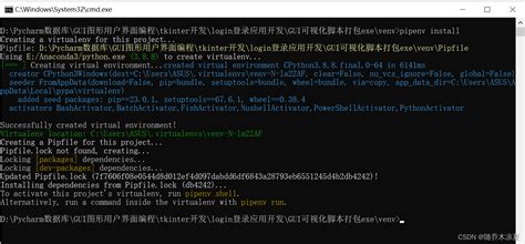 Python代码打包成exe可执行文件（避开打包文件太大的坑）python打包成可执行文件 Csdn博客