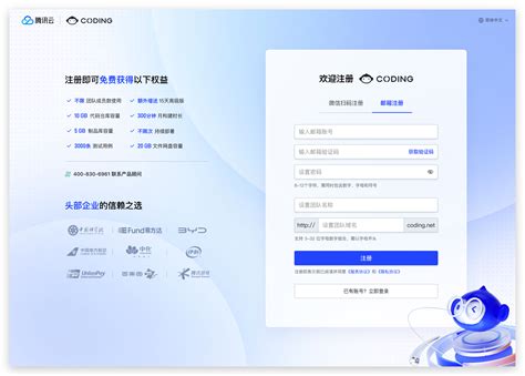 注册与邀请 什么是 Devops Devops 介绍 ｜ Coding Devops