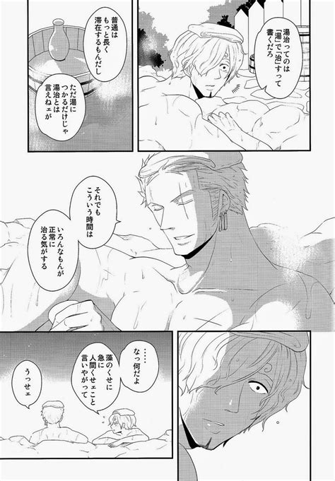 Shijo Tril X Tril Mayama Mirai Touji Ni Te One Piece Dj Jp Myreadingmanga