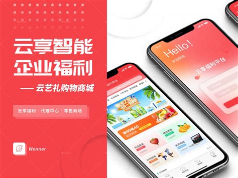 云享商场 酷酷雯 站酷zcool