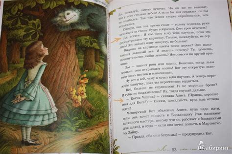 Книга: Приключения Алисы в Стране чудес, рассказанные для маленьких ...