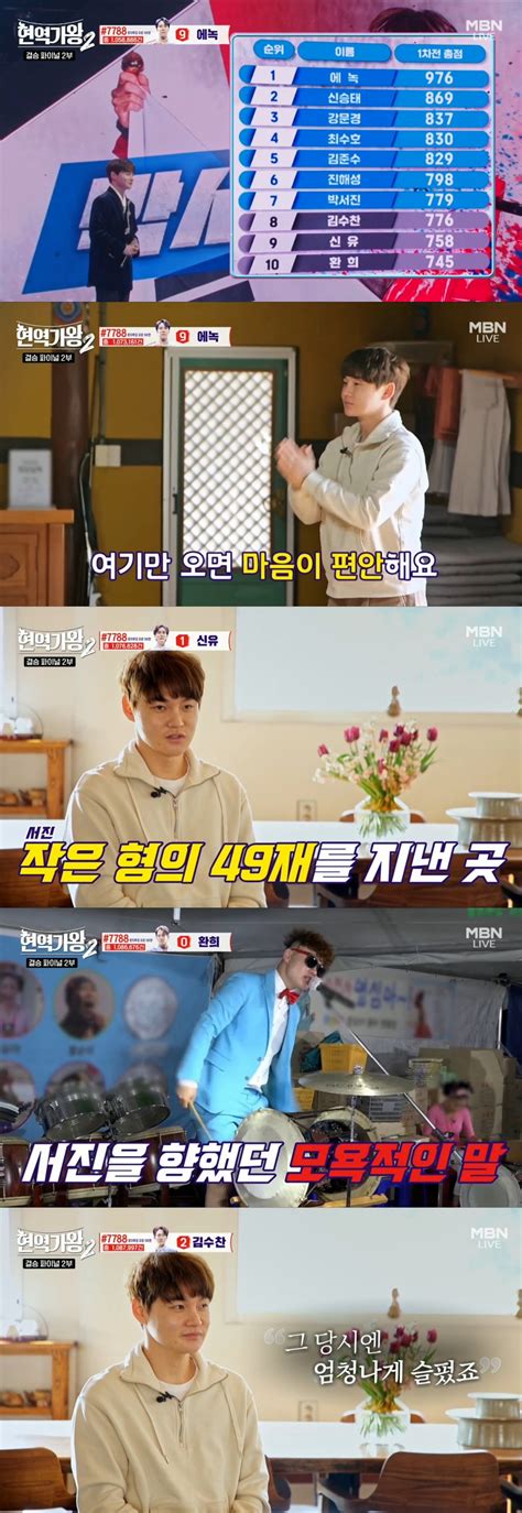 장구의 신 박서진 과거 선배 막말 폭로급 떨어진다고 현역가왕2