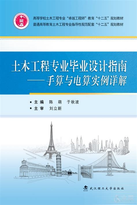 图书详情 文泉学堂