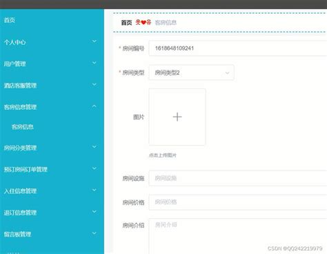 springboot vue酒店客房预约管理系统d539t 基于springboot酒店预订管理系统设计的重难点是什么 csdn博客