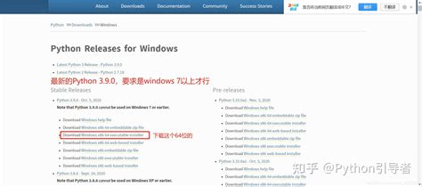 Python安装教程新手 知乎