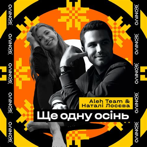 Ще одну осінь Youtube Music