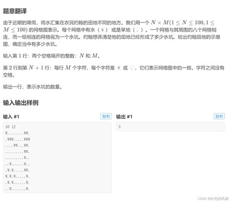 dfs（接着学） csdn博客
