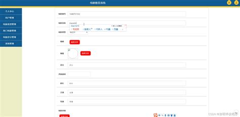 毕设项目：电影推荐系统jspjavaspringmvcmysqlmybatis电影推荐系统sql Csdn博客