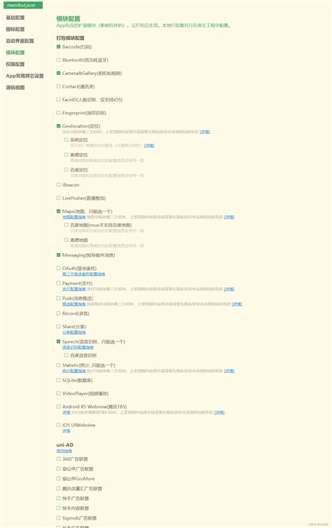 简单hbuilder x打包前端页面为apk文件 hbuilderx项目怎么生成 apk安装包 csdn博客